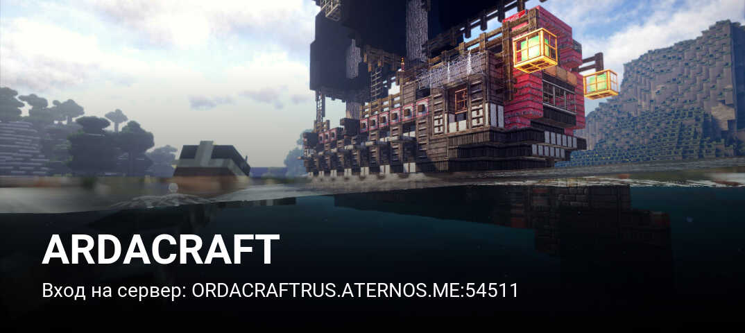 ArdaCraft :: Онлайн-магазин